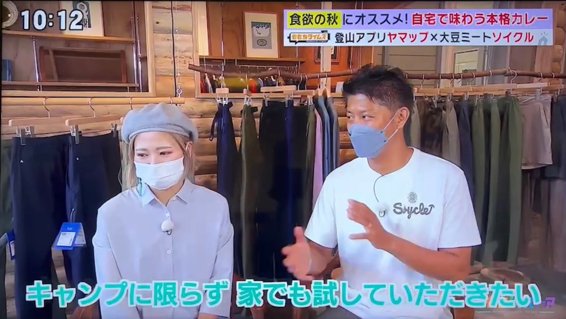 【メディア掲載】ももち浜ストアにて取り上げていただきました – Soycle / ソイクル