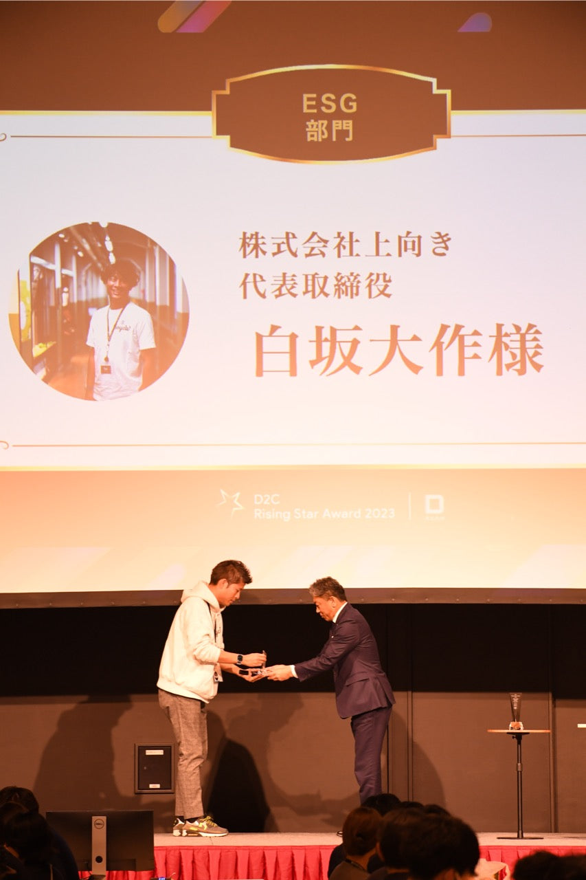 D2C Rising Star Award2023 ESG部門賞を受賞！ – Soycle / ソイクル