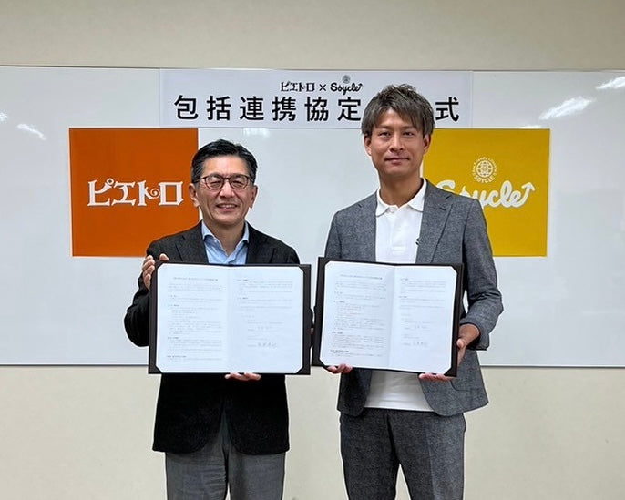 【記者会見】包括連携協定を締結 – Soycle / ソイクル